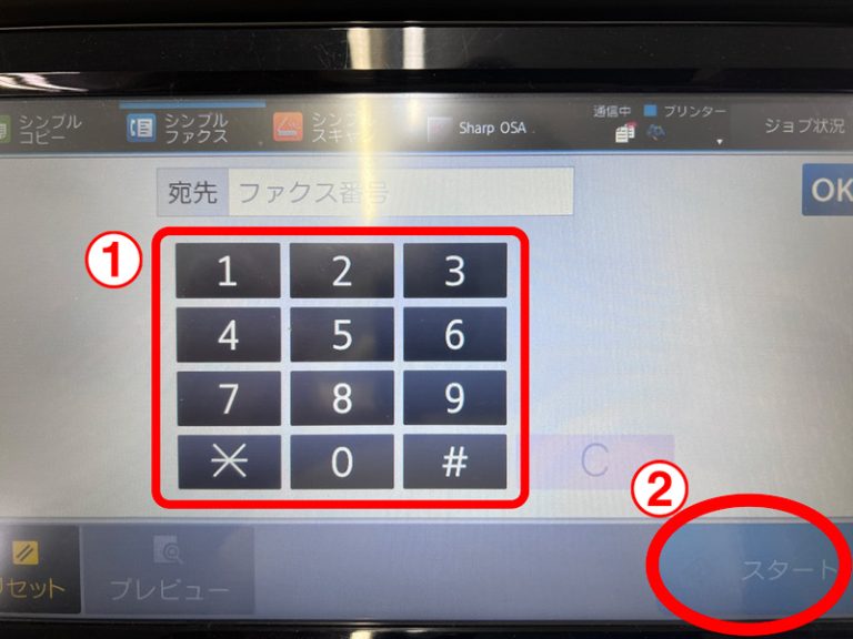 FAXのご利用方法（SHARP BP-60Cシリーズ） – 電脳コピー機サポートサイト